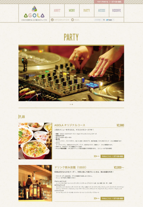 AGOLA website | ROW – 路生 | website